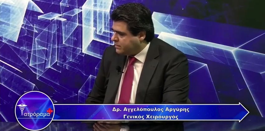 Ιατρός Χειρουργός - Αργύρης Αγγελόπουλος - argirisangelopoulos.gr